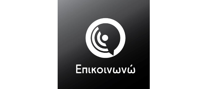 Επικοινωνώ | Visual Computing Lab - Information Technologies Institute